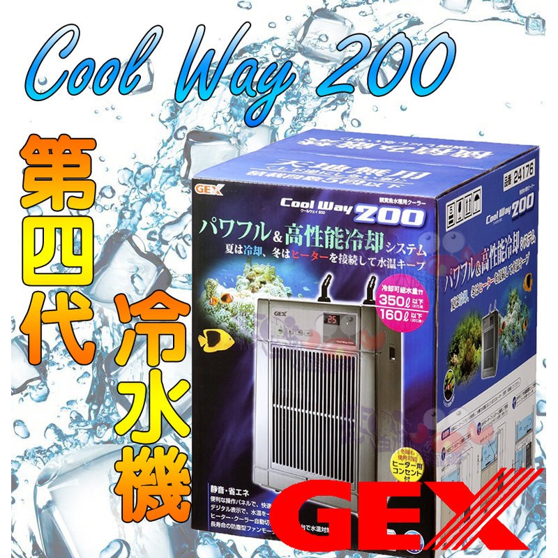 GXC-200冷水機的價格推薦 - 2025年10月 | 比價比個夠BigGo