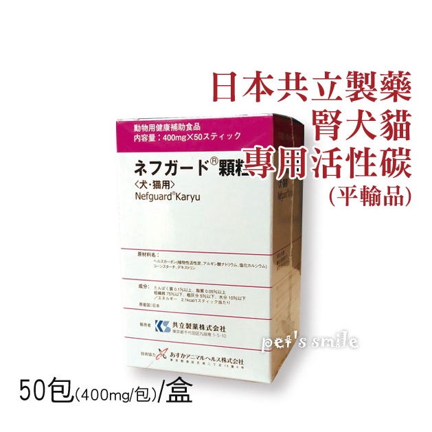 Nefguard 腎犬貓專用植物碳的價格推薦 - 2025年3月 | 比價比個夠BigGo