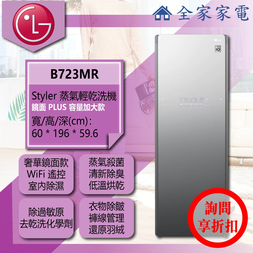 B723MR的價格推薦 - 2021年3月| 比價比個夠BigGo
