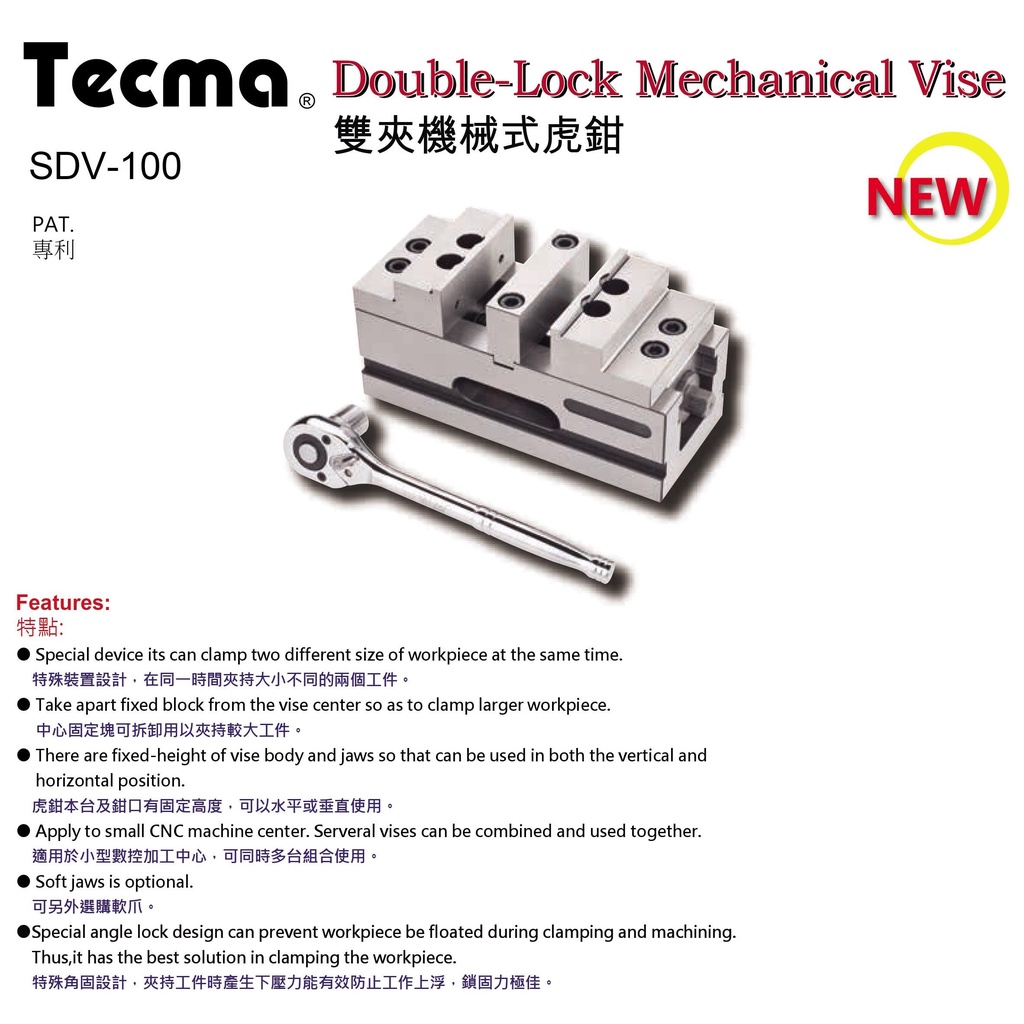 同動求心虎鉗SCV-100的價格推薦 - 2025年10月 | 比價比個夠BigGo