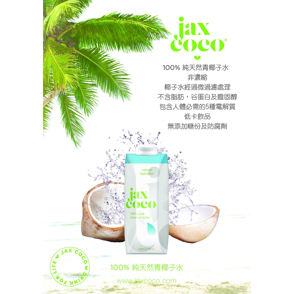 好市多 Jax Coco 椰子水 330毫升 X 12入(可拆購) #62089 | 蝦皮購物