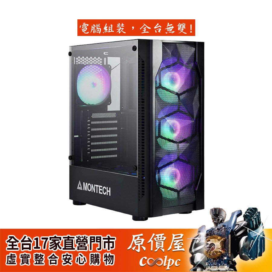 Montech君主 X1 黑/顯卡長30.5/CPU高16.5/ATX/機殼/原價屋 | 蝦皮購物