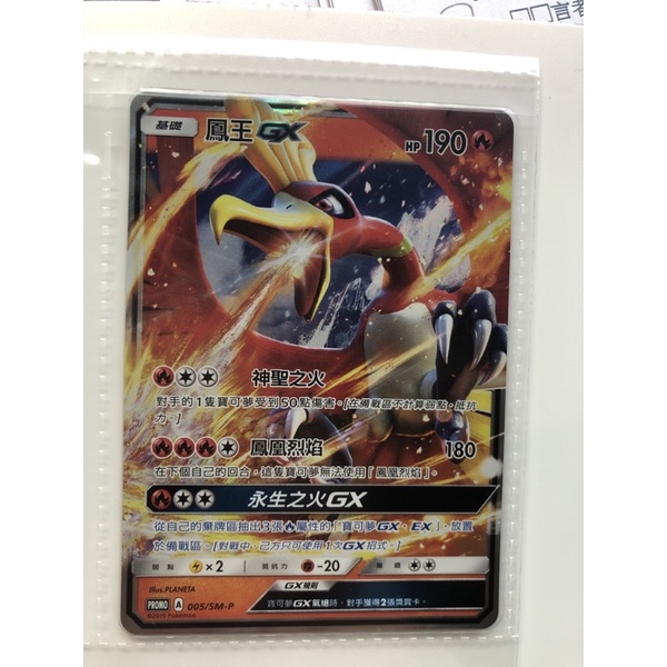 鳳王 pr的價格推薦 - 2025年3月 | 比價比個夠BigGo