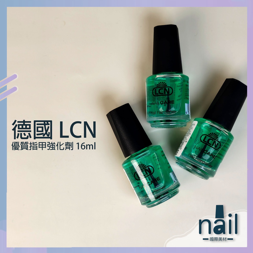 🔹全新現貨🔹 德國 LCN 優質指甲強化劑 16ml 硬甲油。美甲。鈣質硬甲油。亮面指甲油。底層指甲油。護甲。快速出貨 | 蝦皮購物