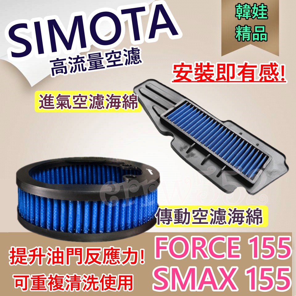 force 傳動高流量空濾的價格推薦 - 2025年9月 | 比價比個夠BigGo