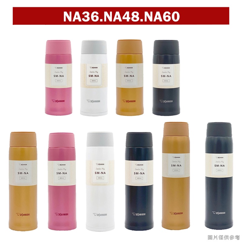 【象印】可分解杯蓋保溫杯SM-NA36 SM-NA48 SM-NA60 360ml 480ml 600ml | 蝦皮購物