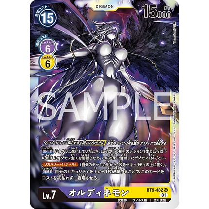 數碼寶貝 秩序獸的價格推薦 - 2025年8月 | 比價比個夠BigGo