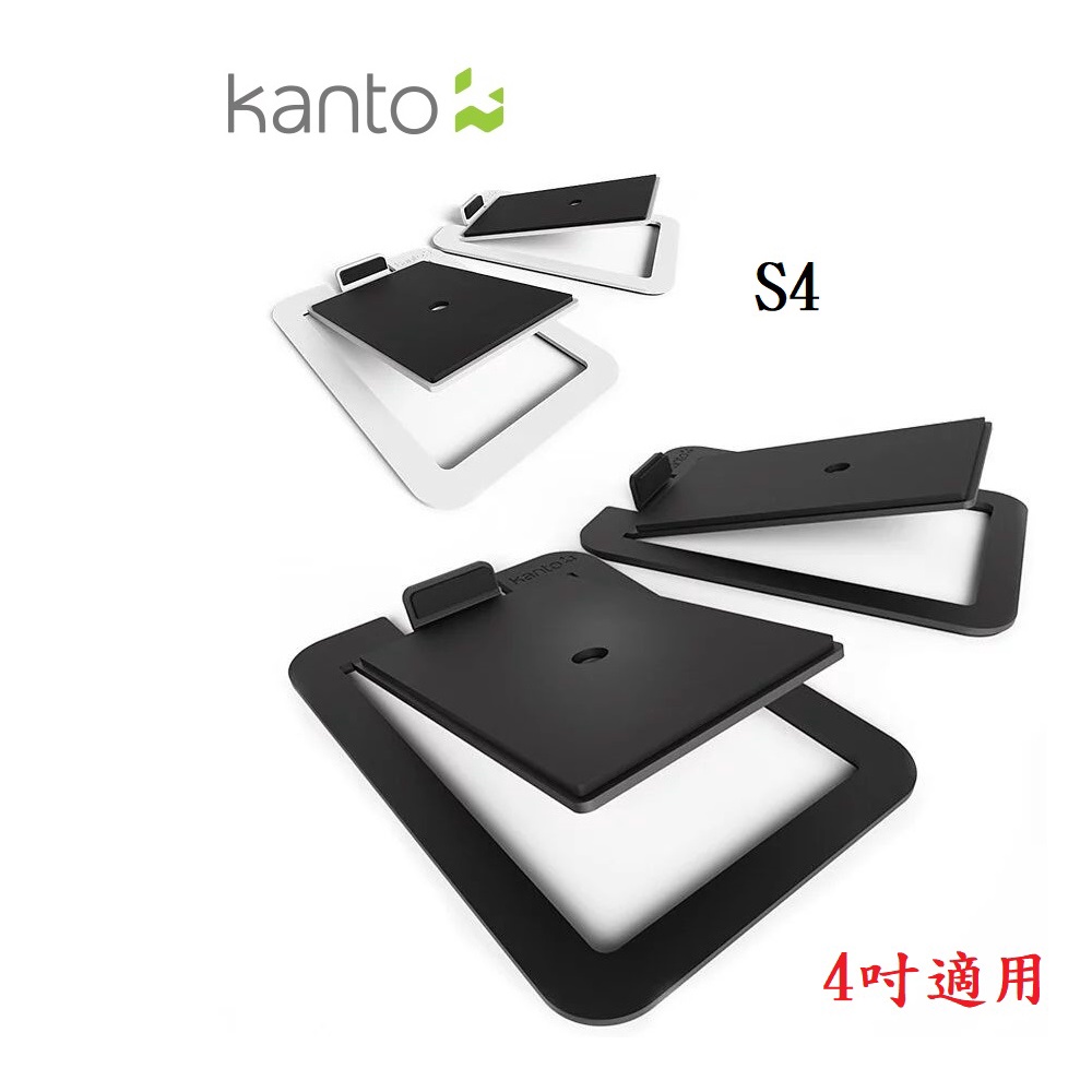 現貨 Kanto S4 黑色/白色 桌面腳架 減震 仰角 適用Kanto YU4 / 4吋喇叭 專用 | 蝦皮購物