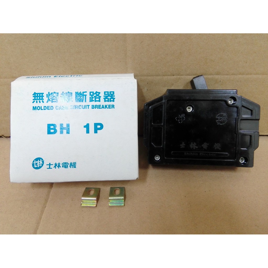 士林電機無熔絲開關 無熔線開關無熔絲斷路器無熔線斷路器 BH型1P15A Breaker | 蝦皮購物