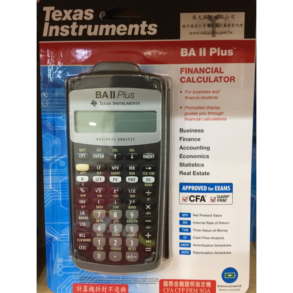 Ti Ba Ii Plus 財務計算機的價格推薦 - 2020年11月| 比價比個夠BigGo