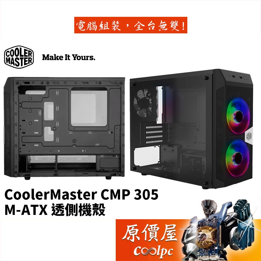 原價屋機殼的價格推薦 - 2022年6月| 比價比個夠BigGo