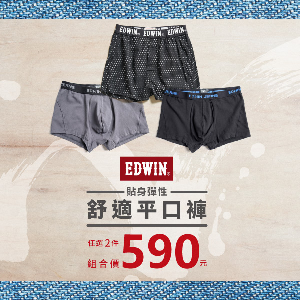 EDWIN, 官方旗艦店 | 蝦皮購物