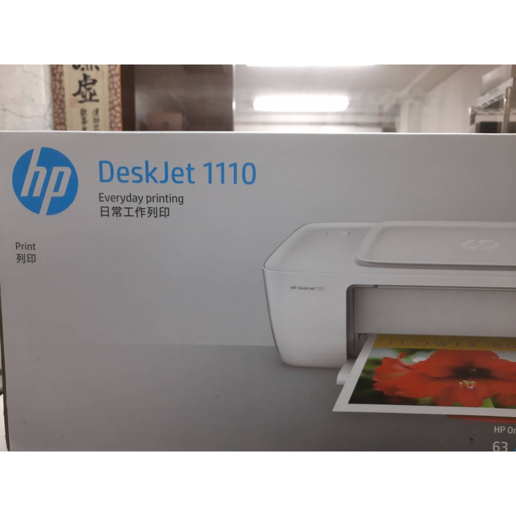 hp deskjet 1110 噴墨的價格推薦 - 2025年10月 | 比價比個夠BigGo