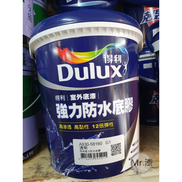 DULUX得利930強力防水底膠的價格推薦 - 2021年12月| 比價比個夠BigGo