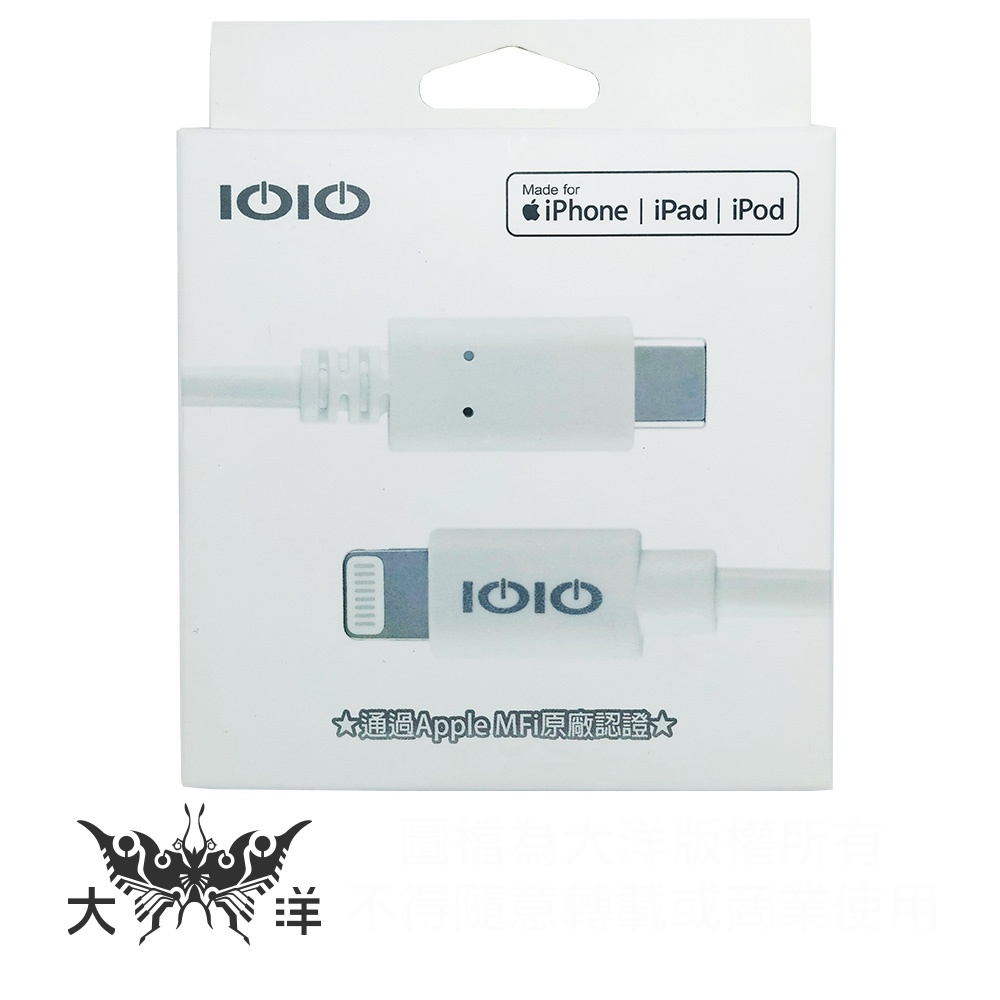 ioio 傳輸線的價格推薦 - 2025年7月 | 比價比個夠BigGo