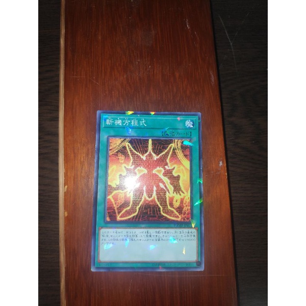 斬機方程式的價格推薦 - 2025年7月 | 比價比個夠BigGo