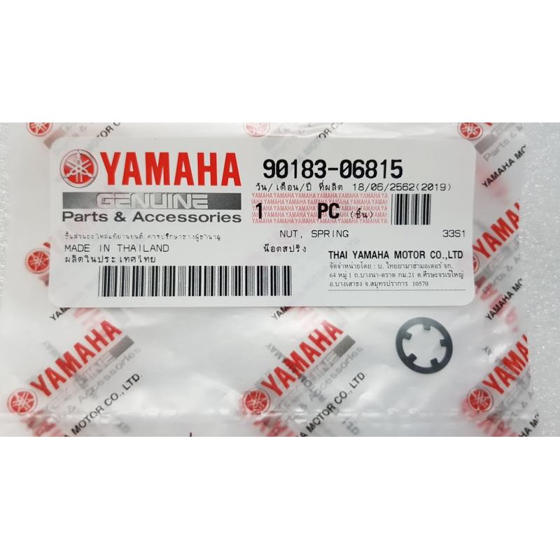 YZF-R3 R3 YZFR3 MT-03 03 原廠 簧片 車殼扣 彈簧螺帽 90183-06815 | 蝦皮購物