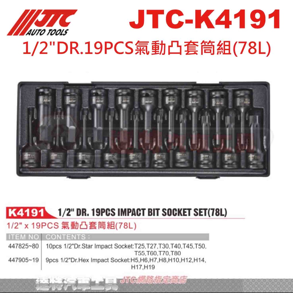 k4191 - 優惠推薦 - 2023年1月 | 蝦皮購物台灣