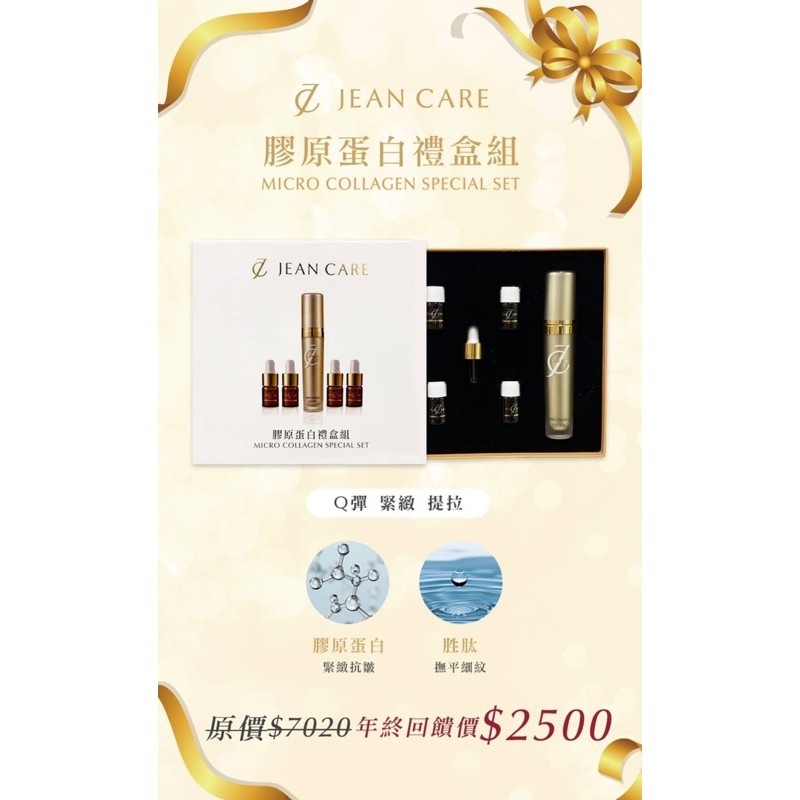 jeancare 禮盒的價格推薦 - 2024年11月| 比價比個夠BigGo