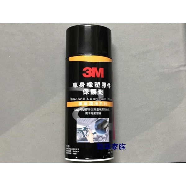橡膠保護劑3M的價格推薦 - 2022年7月| 比價比個夠BigGo