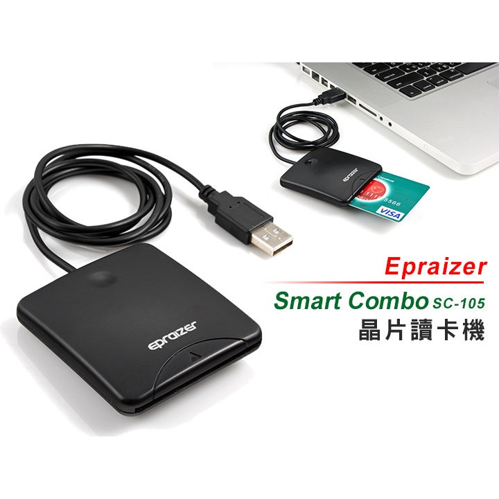 epraizer 晶片讀卡機的價格推薦 - 2025年8月 | 比價比個夠BigGo