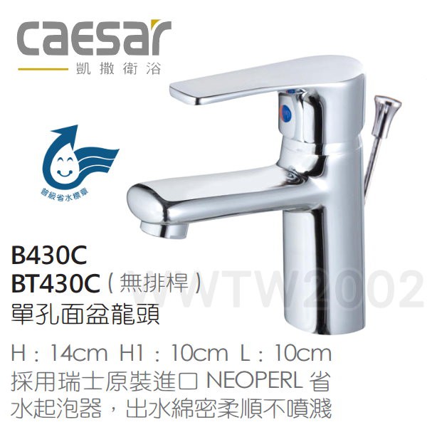 凱薩面盆水龍頭的價格推薦 - 2021年9月| 比價比個夠BigGo