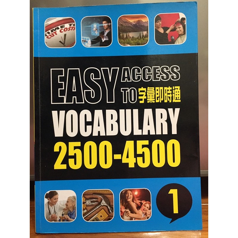 easy access to vocabulary的價格推薦 - 2025年12月 | 比價比個夠BigGo