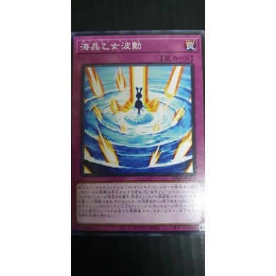 海晶乙女波動的價格推薦 - 2025年7月 | 比價比個夠BigGo