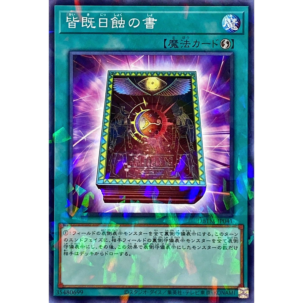 Dbtm-jp041的價格推薦 - 2023年1月| 比價比個夠BigGo