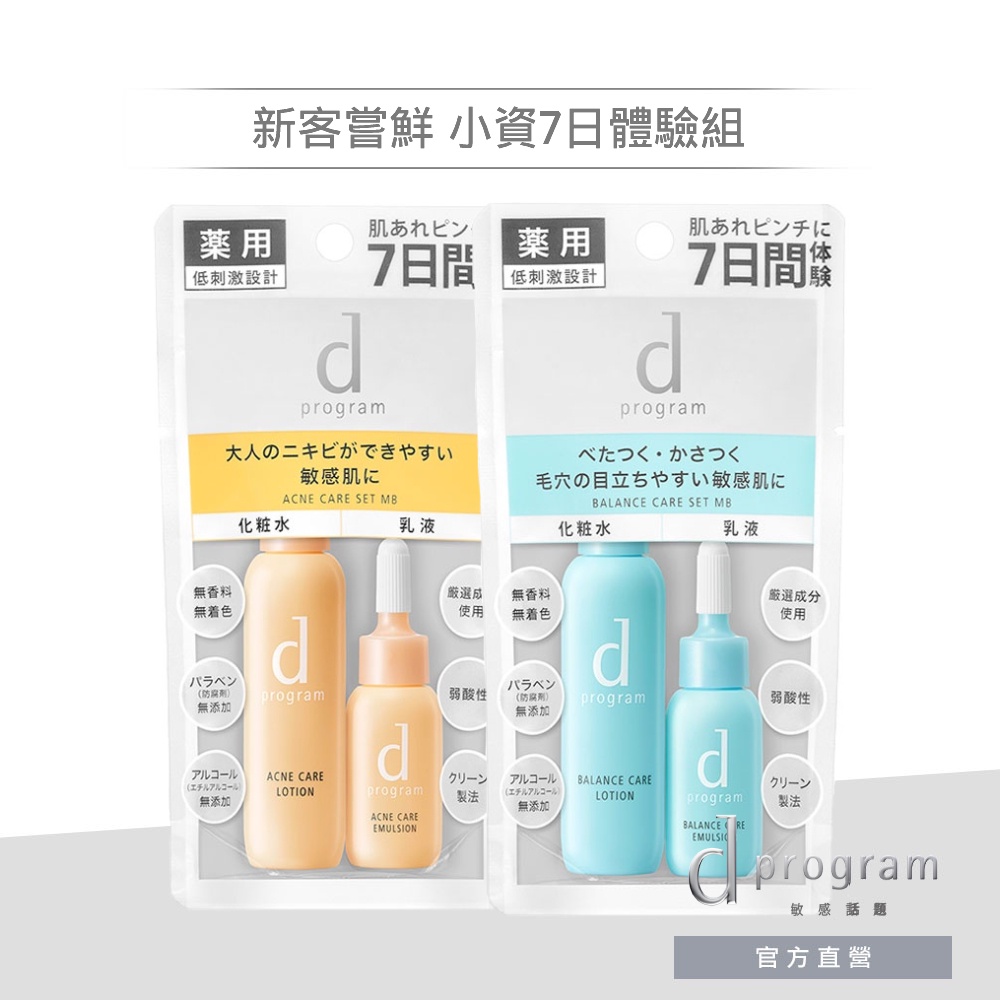 敏感話題體驗組的價格推薦 - 2022年10月| 比價比個夠BigGo