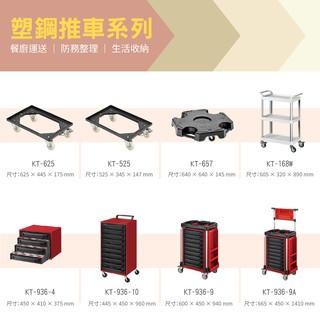 台灣製專業型雙層推車KT-818E工具車 餐車 工作推車 工作車 零件車 汽修 高荷重 | 蝦皮購物