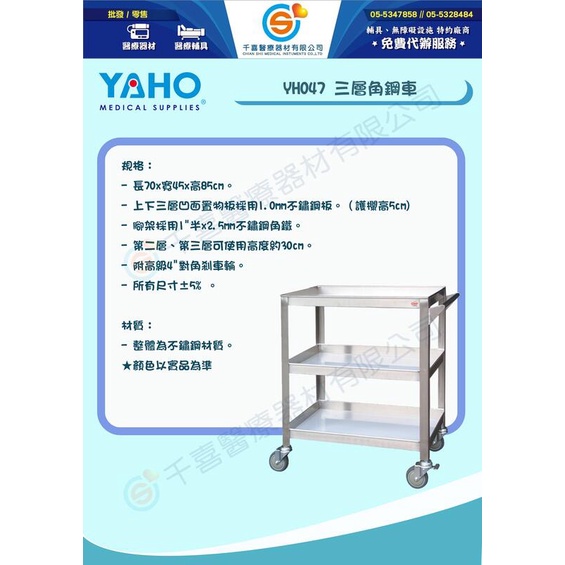 耀宏三層角鋼車的價格推薦 - 2022年6月| 比價比個夠BigGo