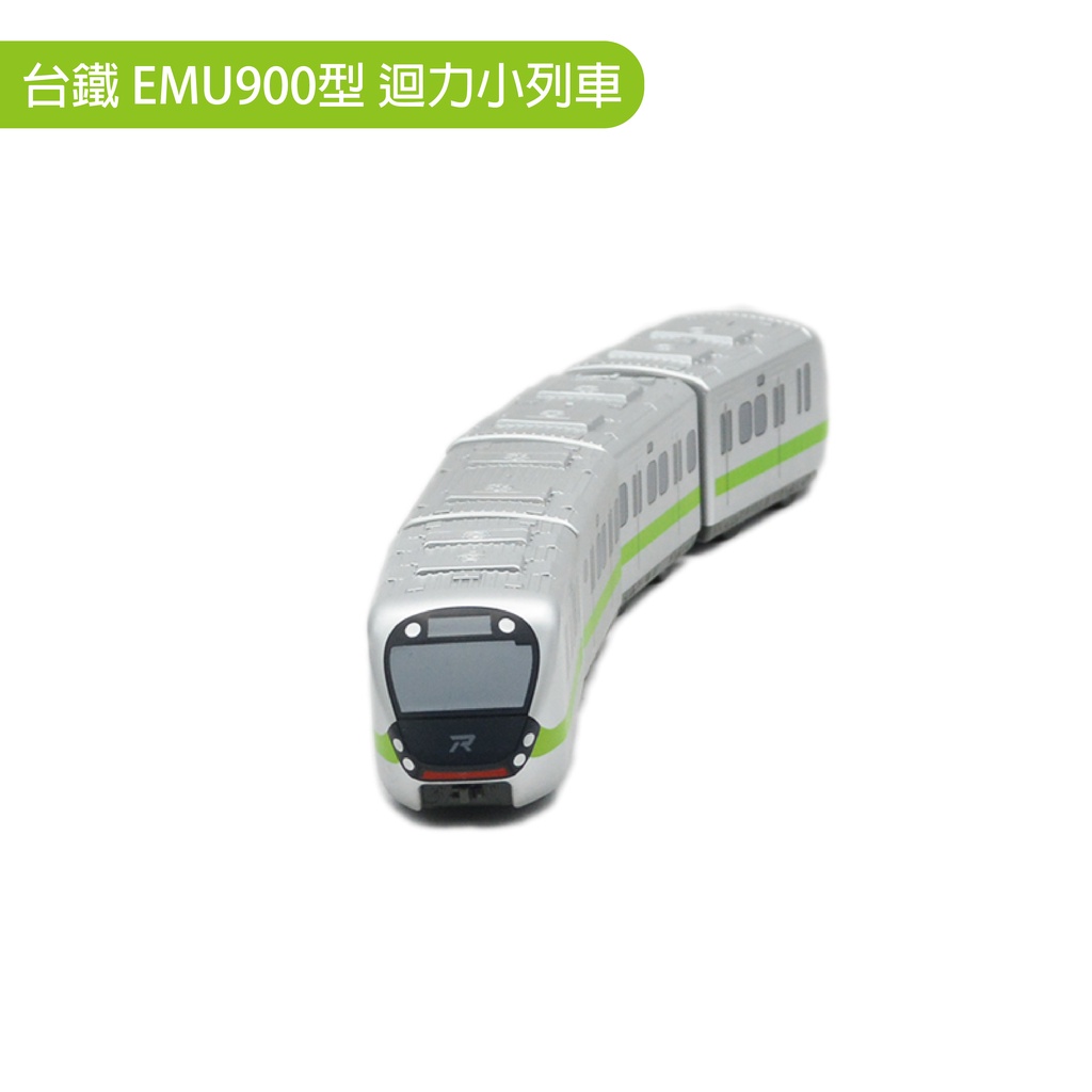 Emu900迴力列車的價格推薦 - 2024年5月| 比價比個夠BigGo