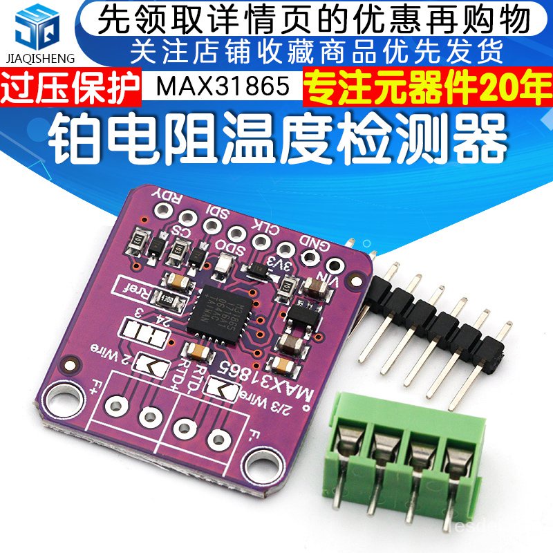 MAX31865的價格推薦 - 2023年2月| 比價比個夠BigGo