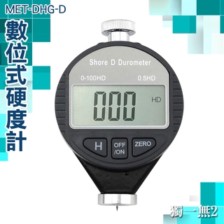 橡膠硬度計硬度試驗機硬度量測裝置塑膠測量歸零 lcd 螢幕 met-dhg-d - FindPrice 價格網 2025年3月 精選購物推薦