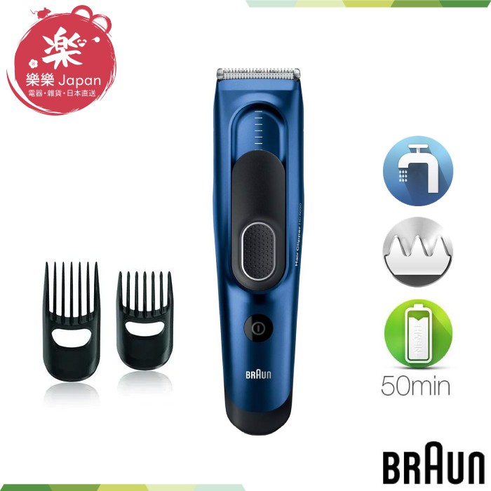 Braun 德國百靈 hc5030 電動 理髮刀 理髮器 國際電壓 全機水洗 剪髮 造型 鬢角 剃髮 理髮 修容 剪髮器 | BeeCost