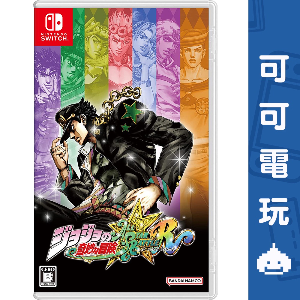 switch jojo的價格推薦 - 2025年3月 | 比價比個夠BigGo