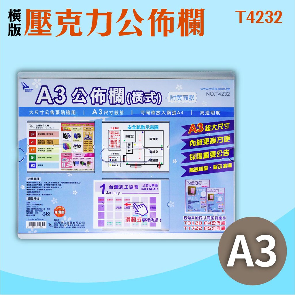 A3壓克力公佈欄的價格推薦 - 2021年4月| 比價比個夠BigGo