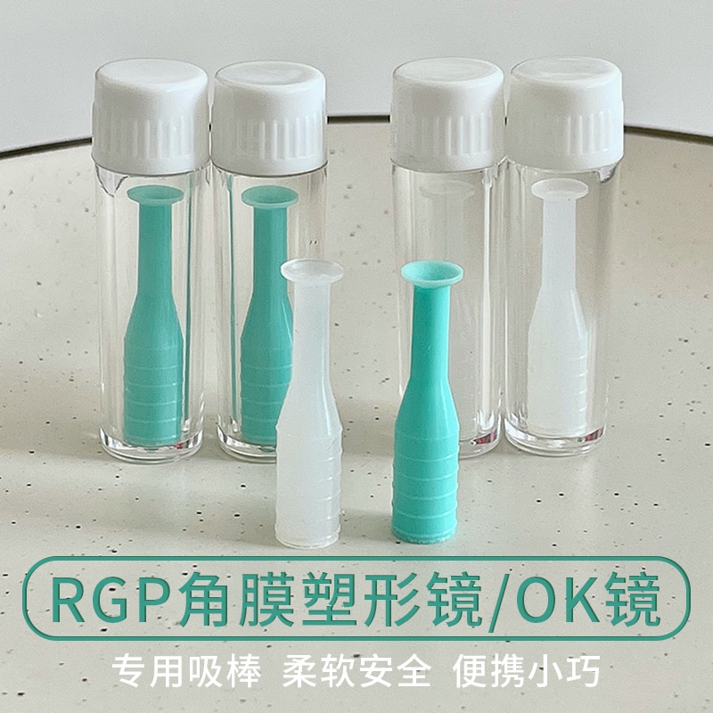 RGP吸棒硬性隱形眼鏡OK鏡一件式軟膠實心佩戴摘取棒裝卸宅鏡工具 | 蝦皮購物