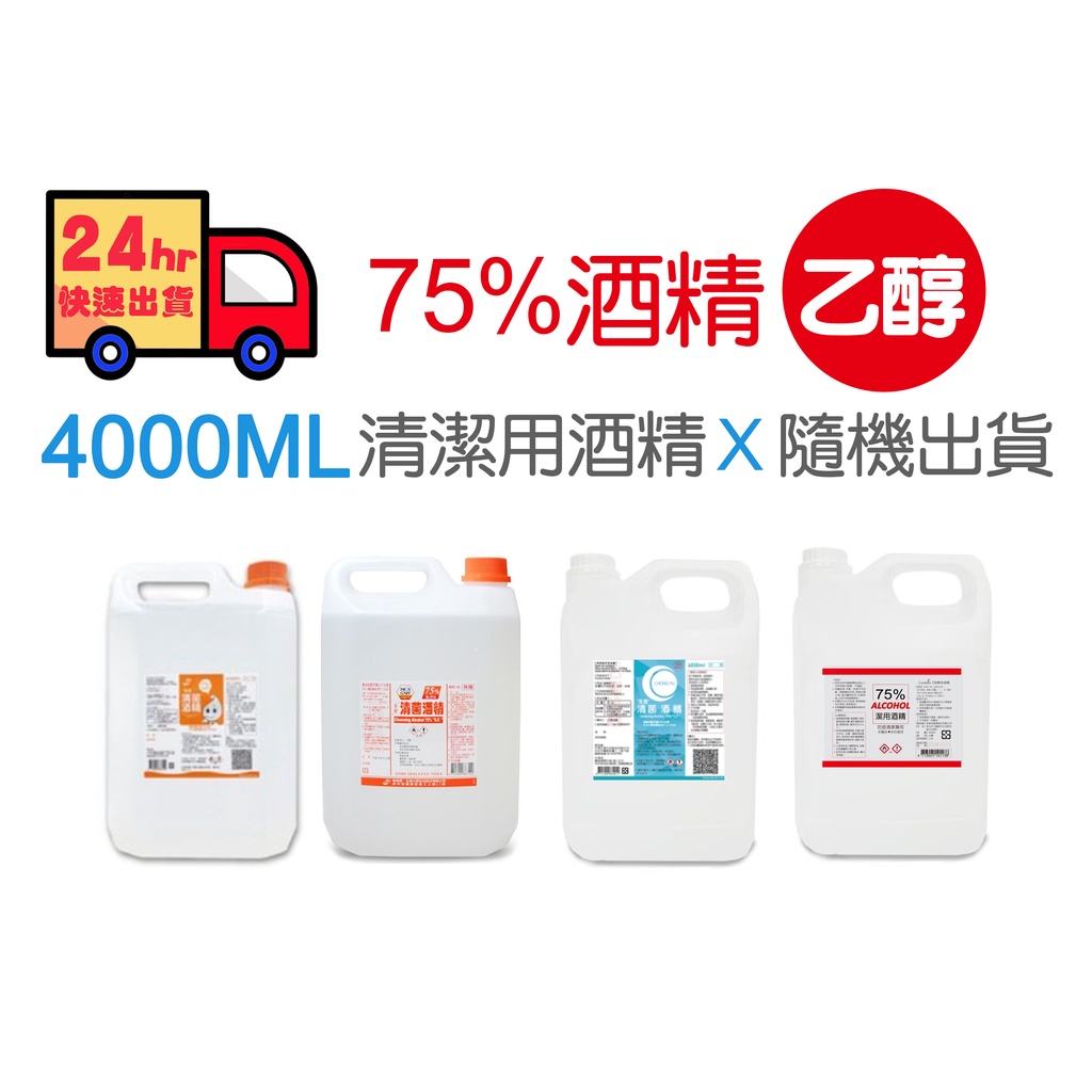 95%酒精4l的價格推薦 - 2023年2月| 比價比個夠BigGo