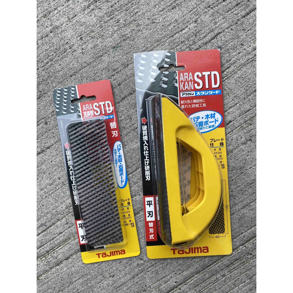 『研磨職人』含發票 田島 AK-STDH 替刃式 手持 削磨器 AKB-STDH 研磨器 平面加工 研磨 TAJIMA | 蝦皮購物