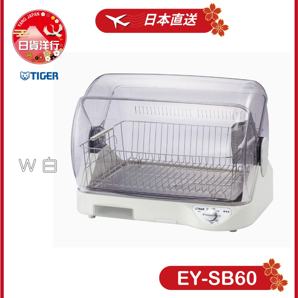 ご予約品 タイガー 食器乾燥器 サラピッカ AG抗菌加工フィルター 水受け 高温約100℃熱風乾燥 6人用 DHG-S400W kochi-ot.main.jp