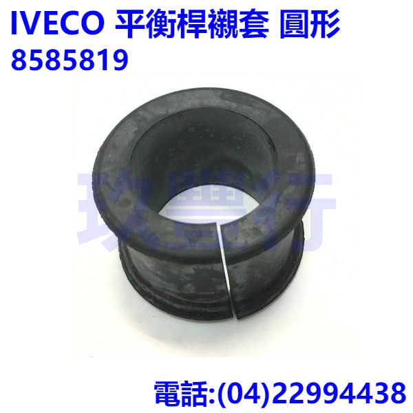 Iveco零件的價格推薦 - 2022年4月| 比價比個夠BigGo