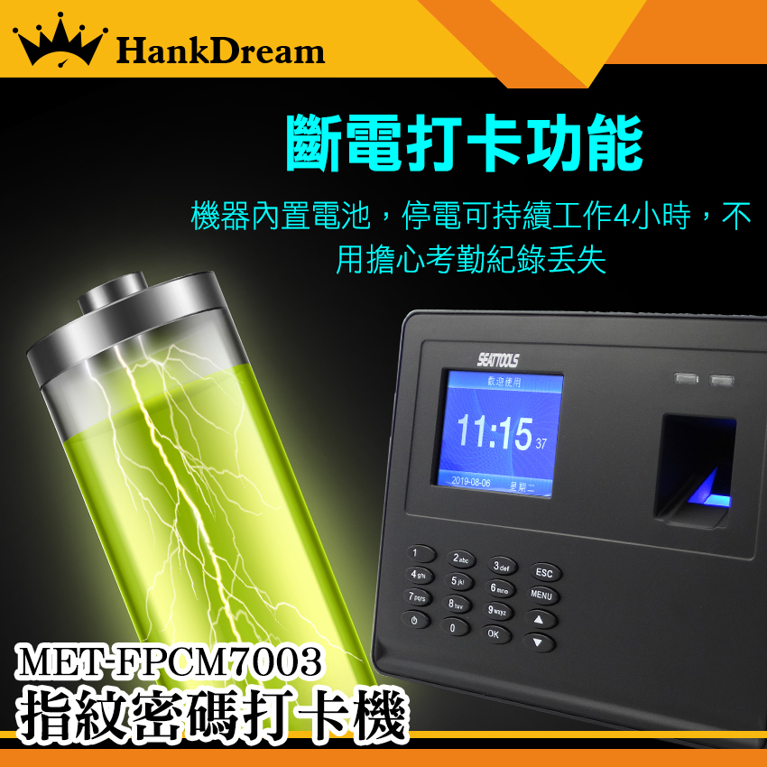 《恆準科技》指紋機 MET-FPCM7003 打卡機 防代打卡 USB傳輸 上班下班打卡 報表可下載 | 蝦皮購物