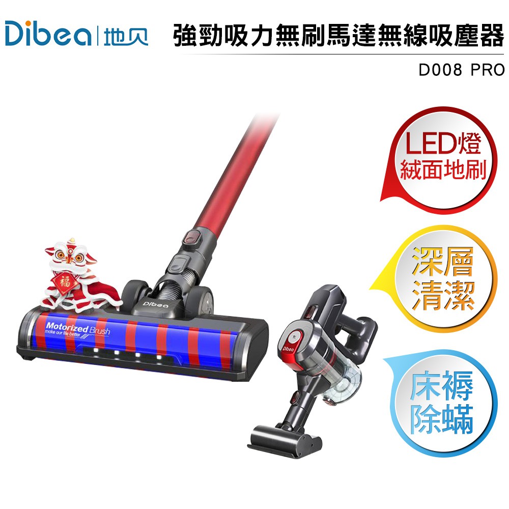 Dibea D008 Pro 高階無碳刷手持無線吸塵器 (含運) | 台灣限定版 台灣門市保固 | 蝦皮購物