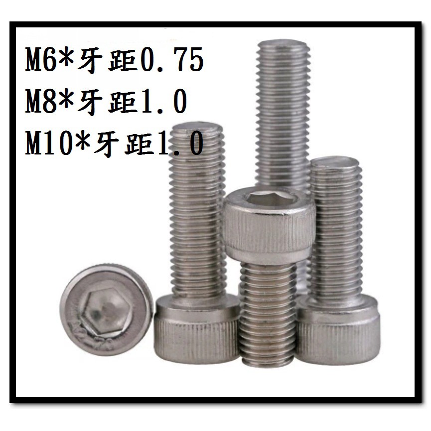 M8內六角細牙的價格推薦 - 2024年8月| 比價比個夠BigGo