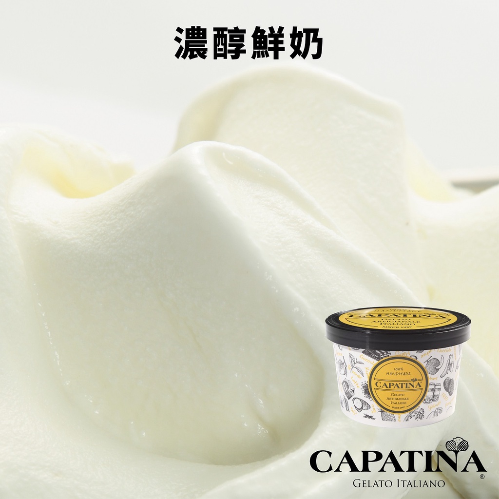 【CAPATINA義式冰淇淋】濃醇鮮奶冰淇淋分享杯(10oz) | 蝦皮購物