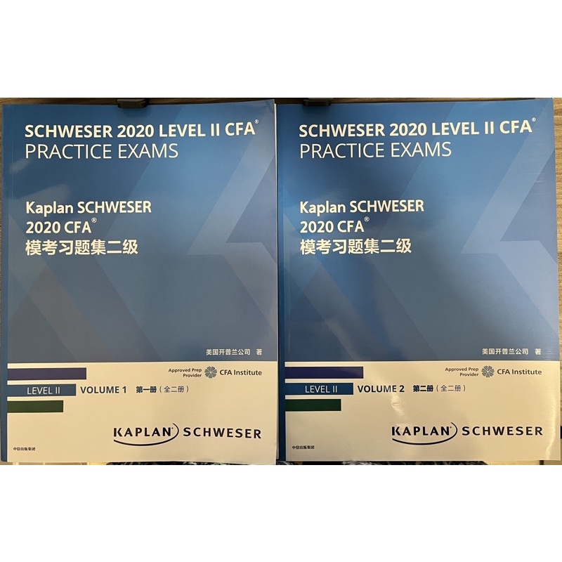 Kaplan Schweser 2020 CFA Level 2 practice exam | 蝦皮購物