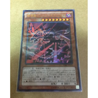 遊戲王 VJMP-JP125 破壞龍鋼多拉 烈光閃 金亮 卡片 | 蝦皮購物