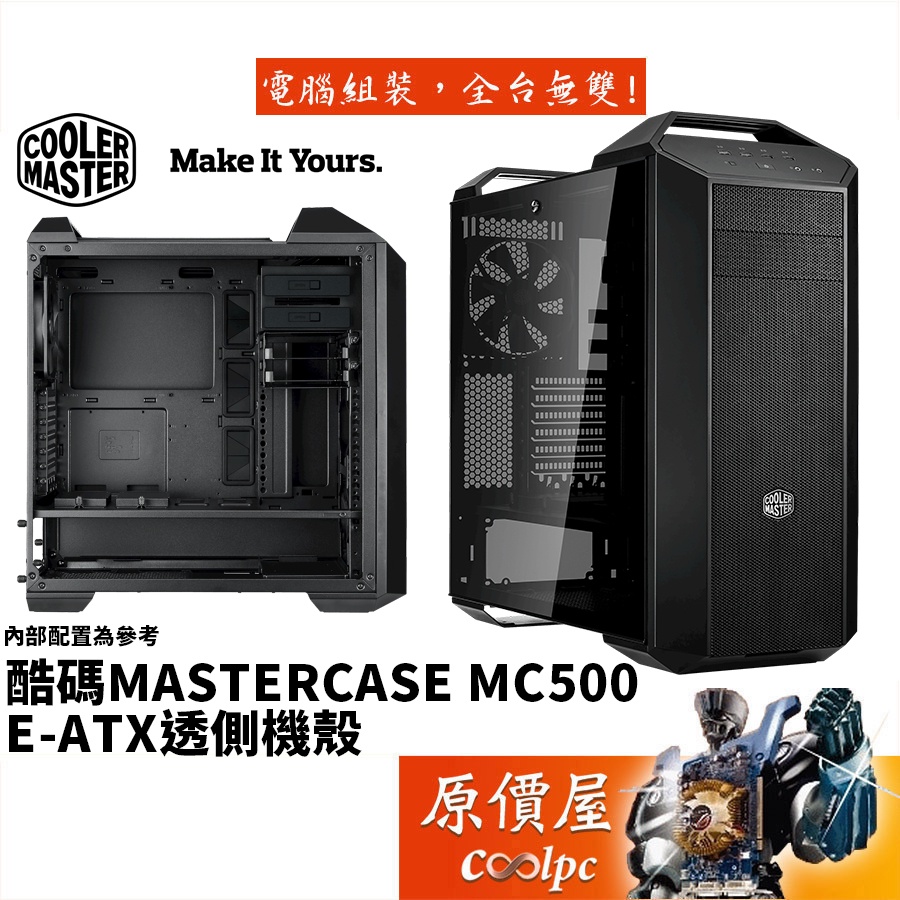 mc500 原價屋的價格推薦 - 2025年1月| 比價比個夠BigGo